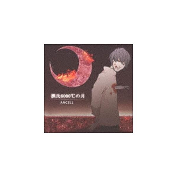 【発売日：2017年12月20日】種別:CD 邦楽ラップ/ヒップホップ ※こちらの商品はインディーズ盤にて流通量が少なく、手配できない場合がございます 発売日:2017/12/20 販売元:ウルトラ・ヴァイヴ 登録日:2017/12/04 ...