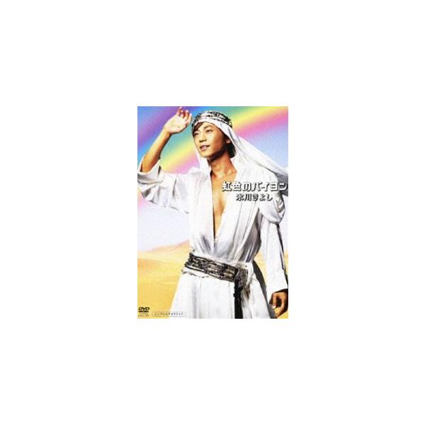 【発売日：2010年09月29日】種別:DVD 音楽演歌 発売日:2010/09/29 販売元:コロムビア・マーケティング 登録日:2010/08/30 氷川きよし 氷川きよし映像作品 内容:虹色のバイヨン／虹色のバイヨン（オリジナル・カラ...