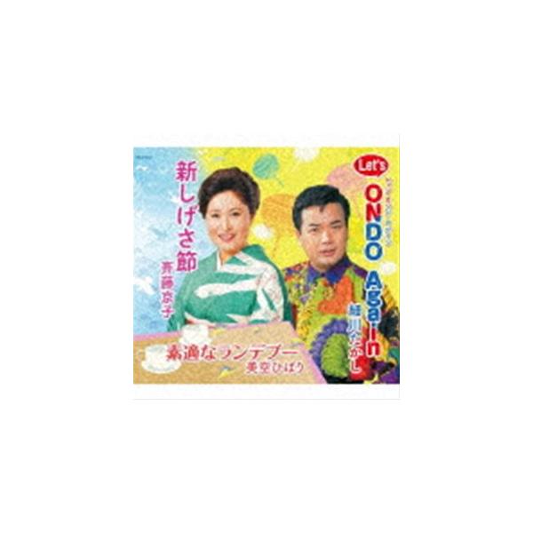 【発売日：2023年01月25日】種別:CD 学芸・童謡・純邦楽民謡 発売日:2023/01/25 販売元:コロムビア・マーケティング 登録日:2022/11/16 斉藤京子／細川たかし／美空ひばり サイトウキョウコ ホソカワタカシ ミソラ...