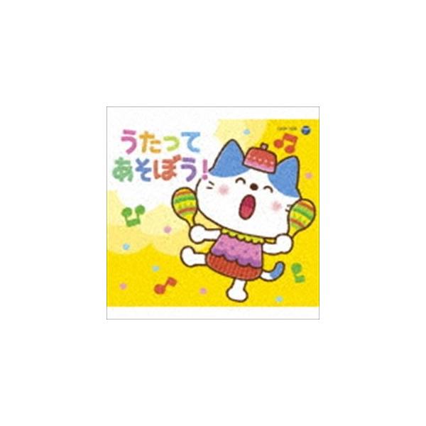 【発売日：2017年07月26日】種別:CD 学芸・童謡・純邦楽童謡/唱歌 発売日:2017/07/26 販売元:コロムビア・マーケティング 登録日:2017/05/16 （キッズ） コロムビアキッズパック ウタッテアソボウ コロムビアキッ...