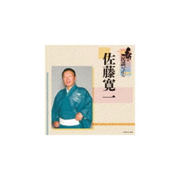 【発売日：2021年08月25日】種別:CD 学芸・童謡・純邦楽民謡 発売日:2021/08/25 販売元:コロムビア・マーケティング 登録日:2021/06/16 佐藤寛一 サトウカンイチ シン ミンヨウイチバン 内容:さんさ時雨 （宮城...