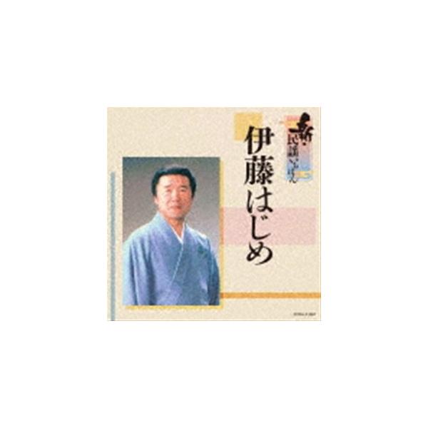 【発売日：2021年08月25日】種別:CD 学芸・童謡・純邦楽民謡 発売日:2021/08/25 販売元:コロムビア・マーケティング 登録日:2021/06/16 伊藤はじめ イトウハジメ シン ミンヨウイチバン 内容:田村土搗き唄 （福...