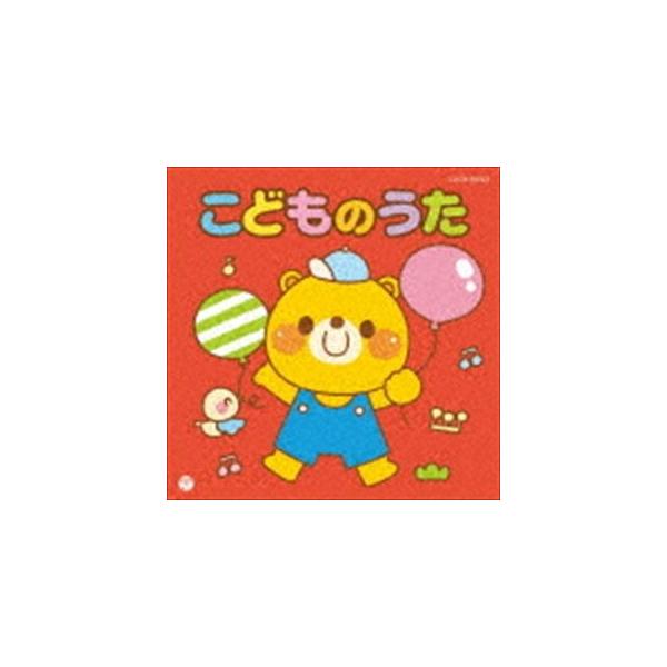 【発売日：2017年12月06日】種別:CD 学芸・童謡・純邦楽童謡/唱歌 発売日:2017/12/06 販売元:コロムビア・マーケティング 登録日:2017/09/19 （キッズ） コドモノウタ 内容:おもちゃのチャチャチャ／さんぽ／おめ...