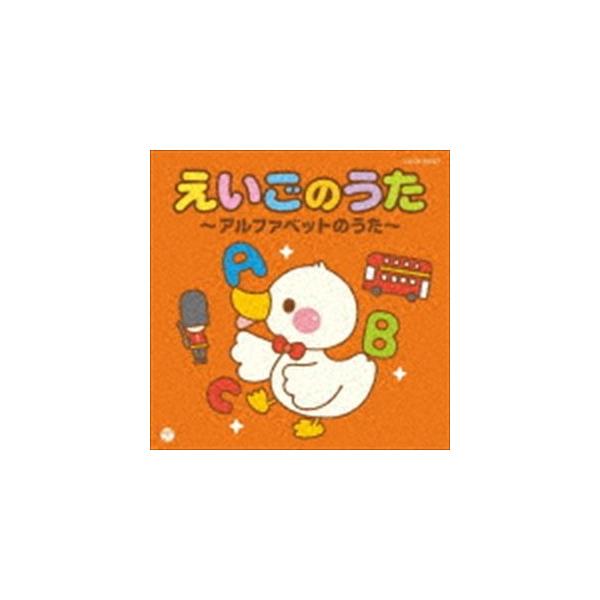 【発売日：2017年12月06日】種別:CD 学芸・童謡・純邦楽童謡/唱歌 発売日:2017/12/06 販売元:コロムビア・マーケティング 登録日:2017/09/19 （キッズ） エイゴノウタ アルファベットノウタ 内容:アルファベット...