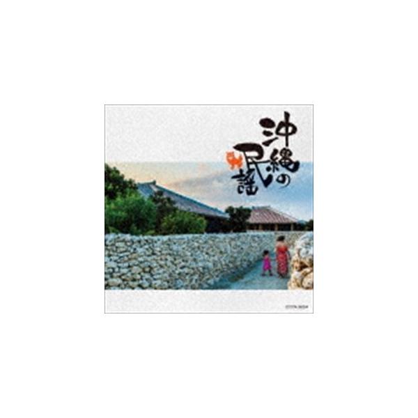 【発売日：2017年12月06日】種別:CD 学芸・童謡・純邦楽民謡 発売日:2017/12/06 販売元:コロムビア・マーケティング 登録日:2017/09/19 （伝統音楽） オキナワノミンヨウ 特典:解説付 内容:十九の春／遊びしょん...