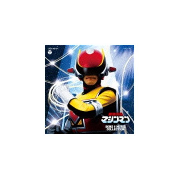 【発売日：2015年03月04日】種別:CD アニメ・ゲーム特撮ヒーローCD 発売日:2015/03/04 販売元:コロムビア・マーケティング 登録日:2014/12/16 （キッズ） SEIUN KAMEN MACHINE MAN SON...