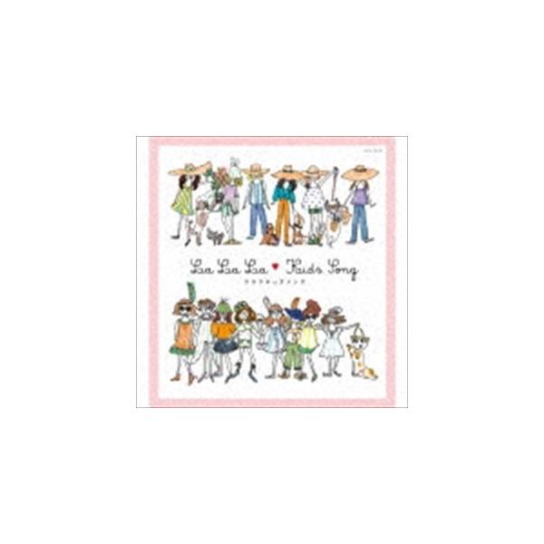 【発売日：2016年09月21日】種別:CD 学芸・童謡・純邦楽童謡/唱歌 発売日:2016/09/21 販売元:コロムビア・マーケティング 登録日:2016/08/08 （キッズ） コロムビアキッズ ラ ラ ラ キッズ ソング コロムビア...