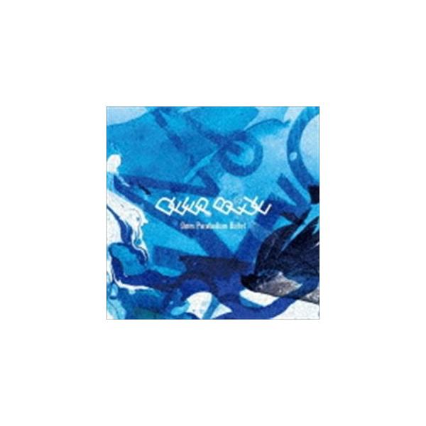 【発売日：2019年09月09日】種別:CD 邦楽J-POP 発売日:2019/09/09 販売元:コロムビア・マーケティング 登録日:2019/07/30 9mm Parabellum Bullet DEEP BLUE 9mm Parab...