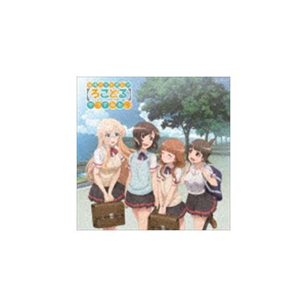 【発売日：2016年07月13日】種別:CD アニメ・ゲーム国内アニメ音楽 発売日:2016/07/13 販売元:コロムビア・マーケティング 登録日:2016/05/25 （アニメーション） FUTSUU NO JOSHI KOUSEI G...