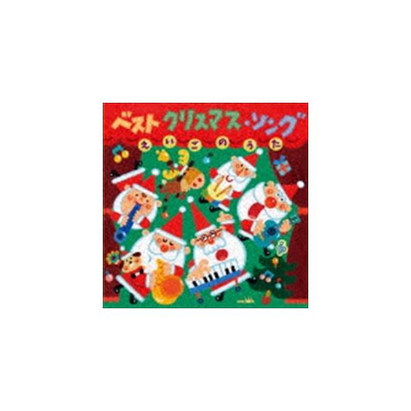 【発売日：2016年11月02日】種別:CD 学芸・童謡・純邦楽童謡/唱歌 発売日:2016/11/02 販売元:徳間ジャパンコミュニケーションズ 登録日:2016/08/29 （キッズ） BEST CHRISTMAS SONG EIGO ...