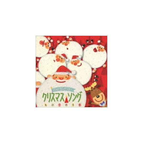 【発売日：2017年11月08日】種別:CD 学芸・童謡・純邦楽童謡/唱歌 発売日:2017/11/08 販売元:徳間ジャパンコミュニケーションズ 登録日:2017/08/28 （キッズ） BEST SELECTION CHRISTMAS ...