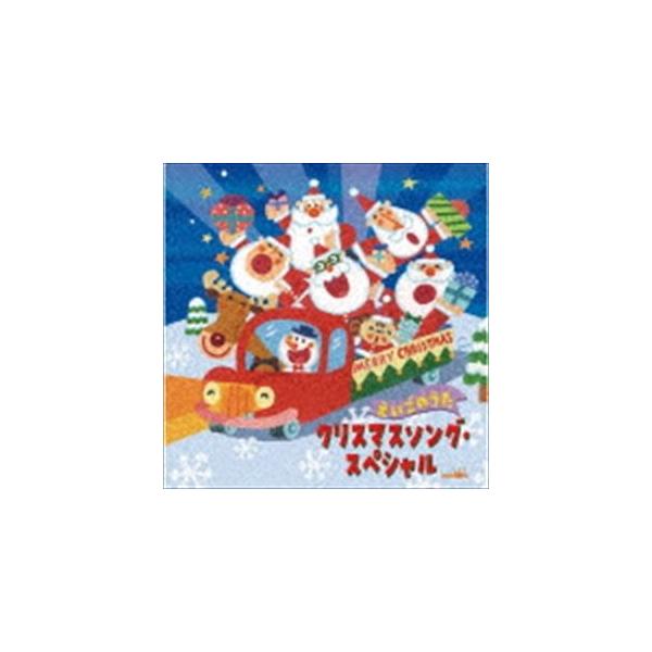 【発売日：2019年11月06日】種別:CD 学芸・童謡・純邦楽童謡/唱歌 発売日:2019/11/06 販売元:徳間ジャパンコミュニケーションズ 登録日:2019/08/28 （童謡／唱歌） クリスマスソング スペシャル エイゴノウタ 内...