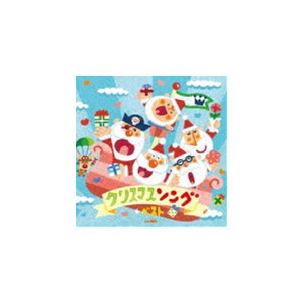 【発売日：2021年11月10日】種別:CD 学芸・童謡・純邦楽童謡/唱歌 発売日:2021/11/10 販売元:徳間ジャパンコミュニケーションズ 登録日:2021/08/27 （キッズ） クリスマスソング ベスト 特典:歌詞付 内容:ジン...