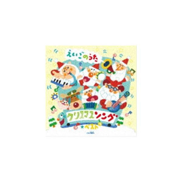 【発売日：2021年11月10日】種別:CD 学芸・童謡・純邦楽童謡/唱歌 発売日:2021/11/10 販売元:徳間ジャパンコミュニケーションズ 登録日:2021/08/27 （キッズ） クリスマスソング ベスト エイゴノウタ 特典:歌詞...