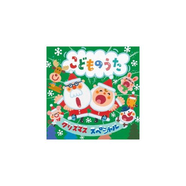 【発売日：2023年11月08日】種別:CD 学芸・童謡・純邦楽童謡/唱歌 発売日:2023/11/08 販売元:徳間ジャパンコミュニケーションズ 登録日:2023/08/28 （キッズ） クリスマス スペシャル コドモノウタ 特典:歌詞付...