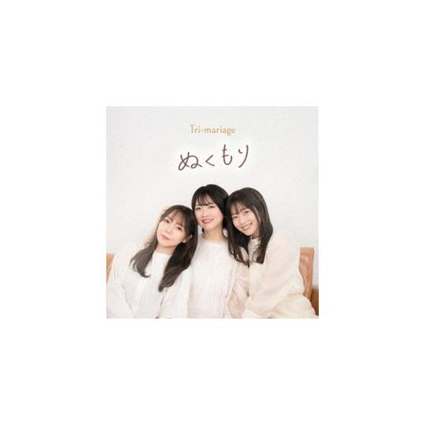 【発売日：2026年03月08日】種別:CD 邦楽J-POP ※こちらの商品はインディーズ盤にて流通量が少なく、手配できない場合がございます 発売日:2026/03/08 販売元:ダイキサウンド 登録日:2026/02/06 Tri-mar...