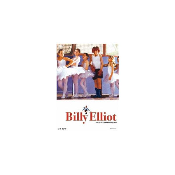 【発売日：2018年08月24日】種別:DVD 洋画ドラマ全般 発売日:2018/08/24 販売元:KADOKAWA 登録日:2018/06/15 ジェイミー・ベル スティーヴン・ダルドリー イギリスの名作映画 2000年代洋画 解説:1...