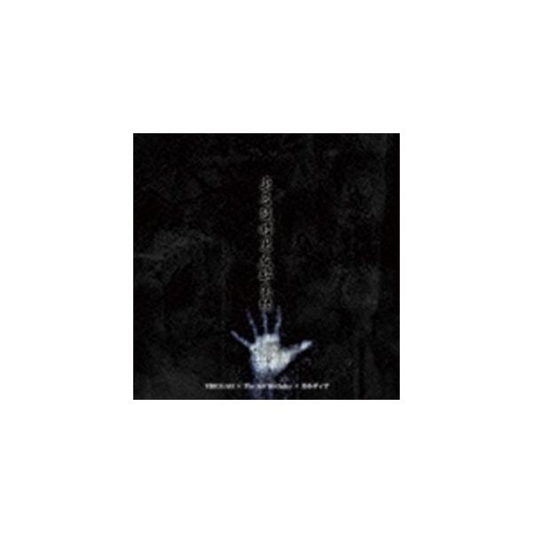 【発売日：2014年12月03日】種別:CD 邦楽ロック/ソウル ※こちらの商品はインディーズ盤にて流通量が少なく、手配できない場合がございます 発売日:2014/12/03 販売元:ダイキサウンド 登録日:2014/11/12 （V.A....