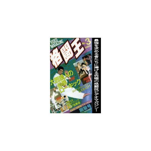 【発売日：2017年11月02日】種別:DVD スポーツ格闘技 発売日:2017/11/02 販売元:ローランズ・フィルム 登録日:2017/07/31 解説:「大西靖人の必倒ローキック」「シンサック・ソーシリパンのムエタイ入門」「華麗なる...