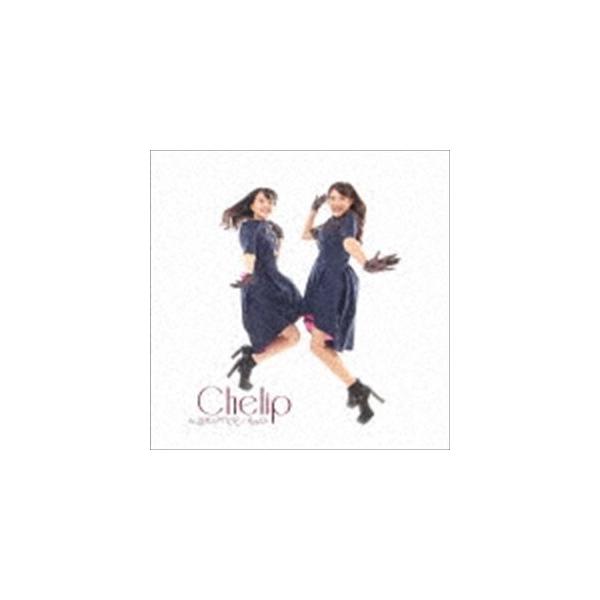 【発売日：2016年12月14日】種別:CD 邦楽J-POP ※こちらの商品はインディーズ盤にて流通量が少なく、手配できない場合がございます 発売日:2016/12/14 販売元:ディスクユニオン 登録日:2016/10/20 Chelip...