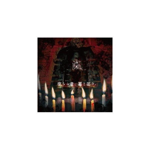 【発売日：2025年08月20日】種別:CD 邦楽ロック/ソウル ※こちらの商品はインディーズ盤にて流通量が少なく、手配できない場合がございます 発売日:2025/08/20 販売元:FWD 登録日:2025/07/22 NETH PRIE...