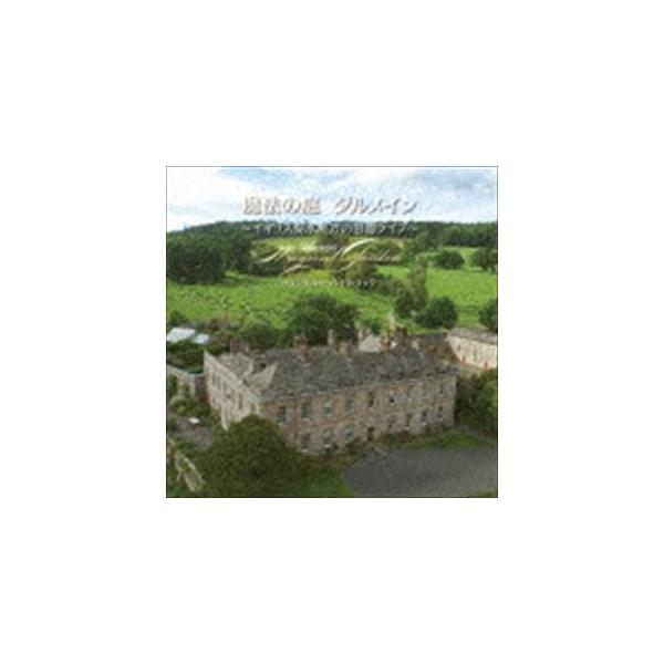 【発売日：2019年08月07日】種別:CD サントラ国内TV 発売日:2019/08/07 販売元:スーパースィープ 登録日:2019/06/06 関美奈子 セキミナコ マホウノニワ ダルメイン イギリスコスイチホウノデンエンライフ オリ...