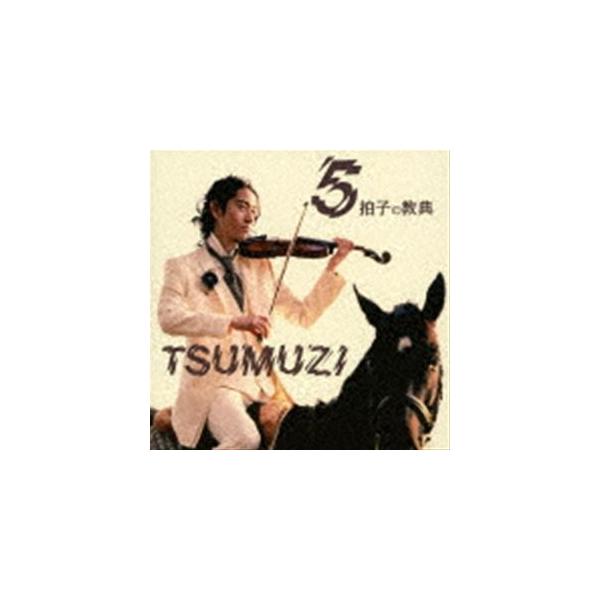 【発売日：2022年06月02日】種別:CD ジャズ・フュージョン国内ジャズ ※こちらの商品はインディーズ盤にて流通量が少なく、手配できない場合がございます 発売日:2022/06/02 販売元:ウルトラ・ヴァイヴ 登録日:2022/06/...