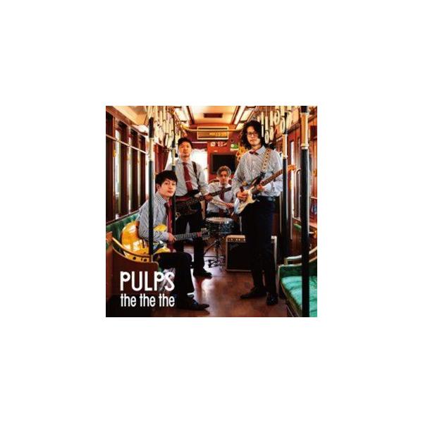 【発売日：2020年10月07日】種別:CD 邦楽ロック/ソウル ※こちらの商品はインディーズ盤にて流通量が少なく、手配できない場合がございます 発売日:2020/10/07 販売元:タワーレコード 登録日:2020/08/21 PULPS...