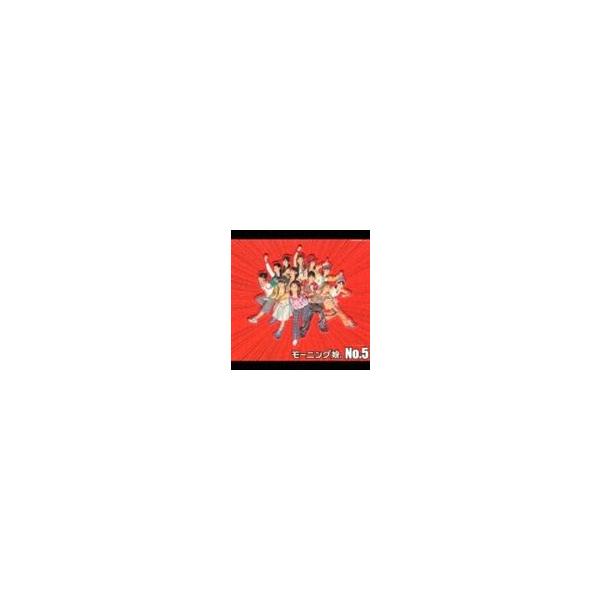 【発売日：2003年03月26日】種別:CD 邦楽J-POP 発売日:2003/03/26 販売元:ソニー・ミュージックソリューションズ 登録日:2006/10/20 モーニング娘。 モーニングムスメ ナンバーファイブ モーニング娘。 CD...