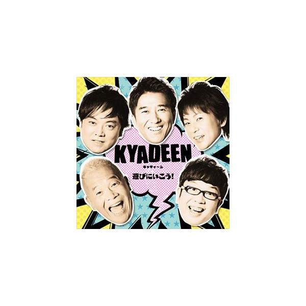 【発売日：2016年11月02日】種別:CD 邦楽J-POP 発売日:2016/11/02 販売元:ソニー・ミュージックソリューションズ 登録日:2016/09/28 DEEN ASOBI NI IKOU!／KIOKU NO KAGE DE...