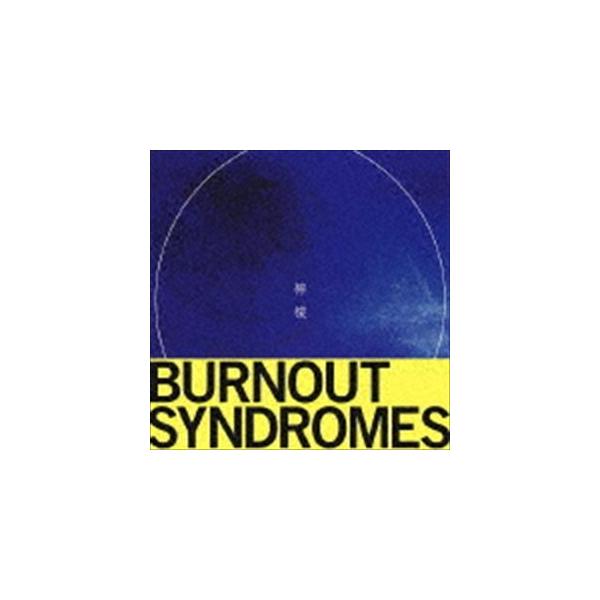 【発売日：2016年11月09日】種別:CD 邦楽ロック/ソウル 発売日:2016/11/09 販売元:ソニー・ミュージックソリューションズ 登録日:2016/10/05 BURNOUT SYNDROMES バーンアウトシンドロームズ レモ...