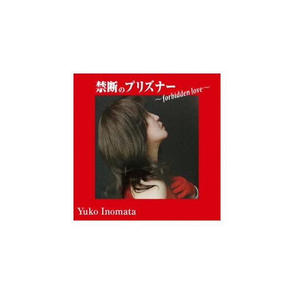 【発売日：2024年09月27日】種別:CD 邦楽J-POP ※こちらの商品はインディーズ盤にて流通量が少なく、手配できない場合がございます 発売日:2024/09/27 販売元:アドニス・スクウェア 登録日:2024/08/01 いのまた...