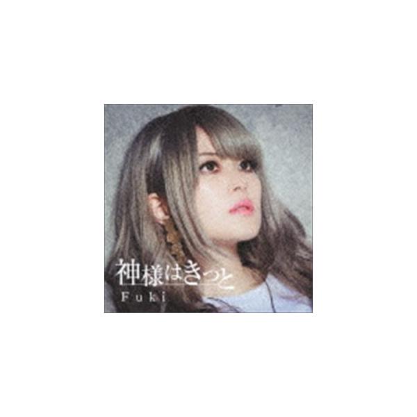 【発売日：2019年02月13日】種別:CD アニメ・ゲーム国内アニメ音楽 発売日:2019/02/13 販売元:FABTONE 登録日:2018/12/05 Fuki フキ カミサマハキット Fuki CD 内容:神様はきっと／題名／神様...