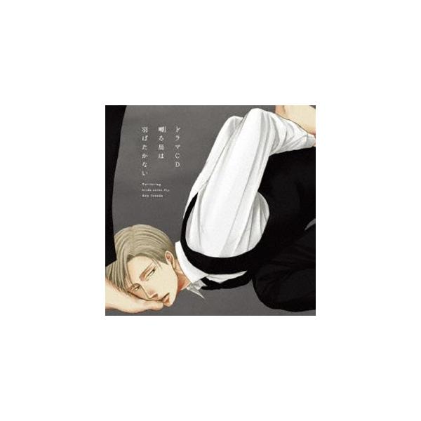 【発売日：2026年05月20日】種別:CD アニメ・ゲーム国内アニメ音楽 発売日:2026/05/20 販売元:フロンティアワークス 登録日:2026/04/10 （ドラマCD） ドラマシーディー サエズルトリハハバタカナイ （Drama...