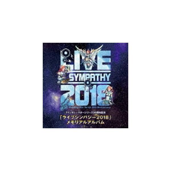 【発売日：2018年07月26日】種別:CD アニメ・ゲームゲーム音楽 発売日:2018/07/26 販売元:フロンティアワークス 登録日:2018/03/26 （ゲーム・ミュージック） ファンタシースターシリーズサンジュッシュウネンキネン...