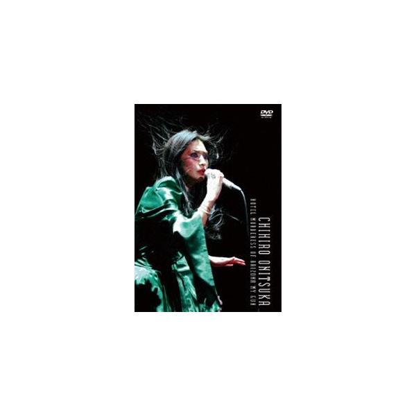 【発売日：2012年03月14日】種別:DVD 音楽Jポップ 発売日:2012/03/14 販売元:ソニー・ミュージックソリューションズ 登録日:2011/11/30 鬼束ちひろ 鬼束ちひろ映像作品 ホテルマーダレスオブアリゾナマイガン ホ...