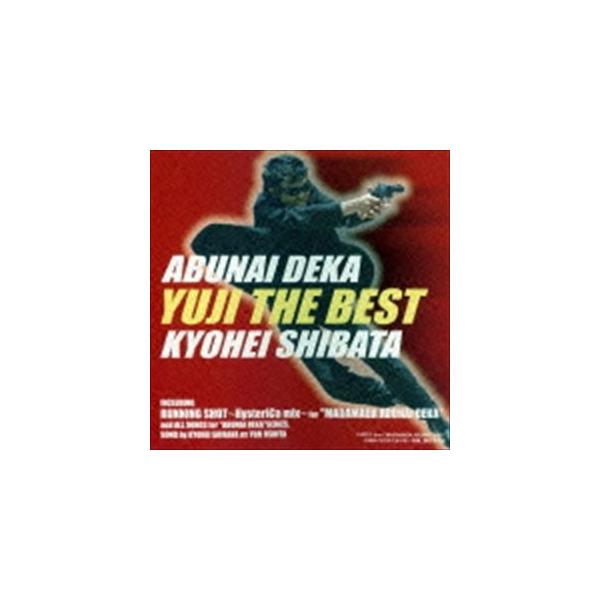 【発売日：2015年12月23日】種別:CD サントラ国内映画 発売日:2015/12/23 販売元:ソニー・ミュージックソリューションズ 登録日:2015/10/27 柴田恭兵 シバタキョウヘイ アブナイデカユージ ザ ベスト あぶない刑...