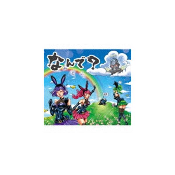 【発売日：2015年11月11日】種別:CD 邦楽J-POP ※こちらの商品はインディーズ盤にて流通量が少なく、手配できない場合がございます 発売日:2015/11/11 販売元:ダイキサウンド 登録日:2015/10/19 デスラビッツ ...