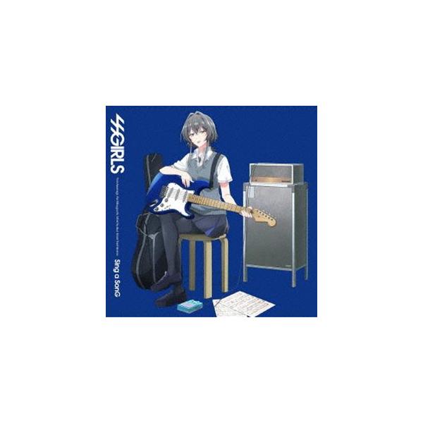 【発売日：2024年07月10日】種別:CD アニメ・ゲーム国内アニメ音楽 発売日:2024/07/10 販売元:ソニー・ミュージックソリューションズ 登録日:2024/04/22 SSGIRLS エスエスガールズ シング ア ソング 内容...