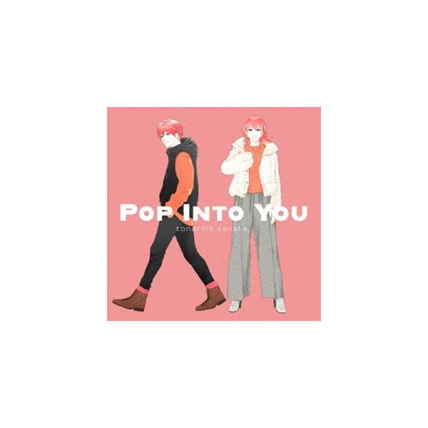 【発売日：2025年03月28日】種別:CD 邦楽J-POP 発売日:2025/03/28 販売元:ソニー・ミュージックソリューションズ 登録日:2025/02/19 となりの坂田。 トナリノサカタ ポップ イントゥ ユー 特典:アーティス...