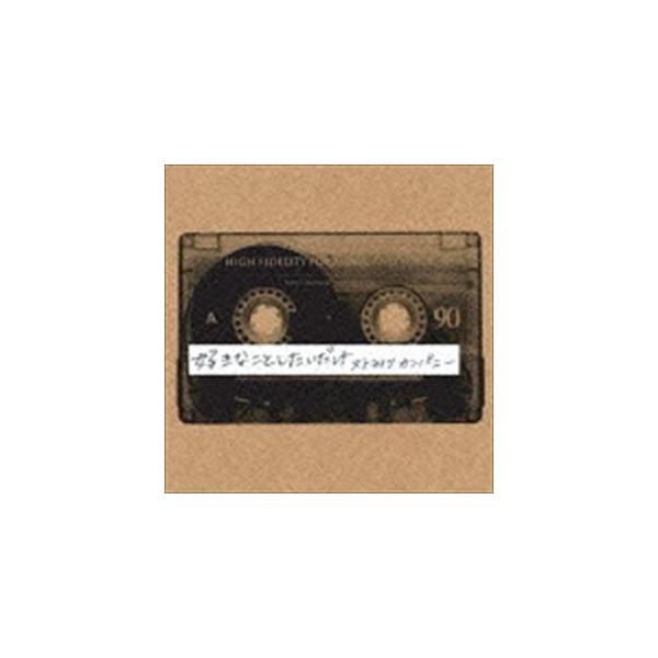 【発売日：2015年07月22日】種別:CD 邦楽J-POP ※こちらの商品はインディーズ盤にて流通量が少なく、手配できない場合がございます 発売日:2015/07/22 販売元:ウルトラ・ヴァイヴ 登録日:2015/06/09 ストライク...