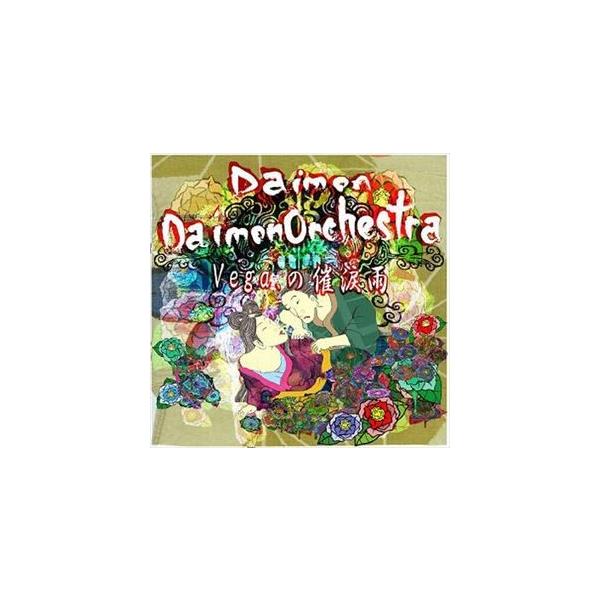 【発売日：2012年09月19日】種別:CD 邦楽ロック/ソウル ※こちらの商品はインディーズ盤にて流通量が少なく、手配できない場合がございます 発売日:2012/09/19 販売元:ビーエムドットスリー 登録日:2012/07/27 Da...