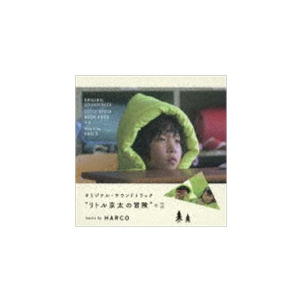 【発売日：2018年04月25日】種別:CD サントラ国内映画 ※こちらの商品はインディーズ盤にて流通量が少なく、手配できない場合がございます 発売日:2018/04/25 販売元:ウルトラ・ヴァイヴ 登録日:2018/03/05 HARC...