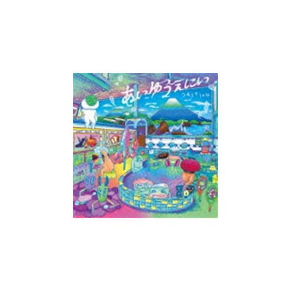 【発売日：2016年03月09日】種別:CD 邦楽J-POP ※こちらの商品はインディーズ盤にて流通量が少なく、手配できない場合がございます 発売日:2016/03/09 販売元:PCI MUSIC 登録日:2016/02/01 つるうちは...