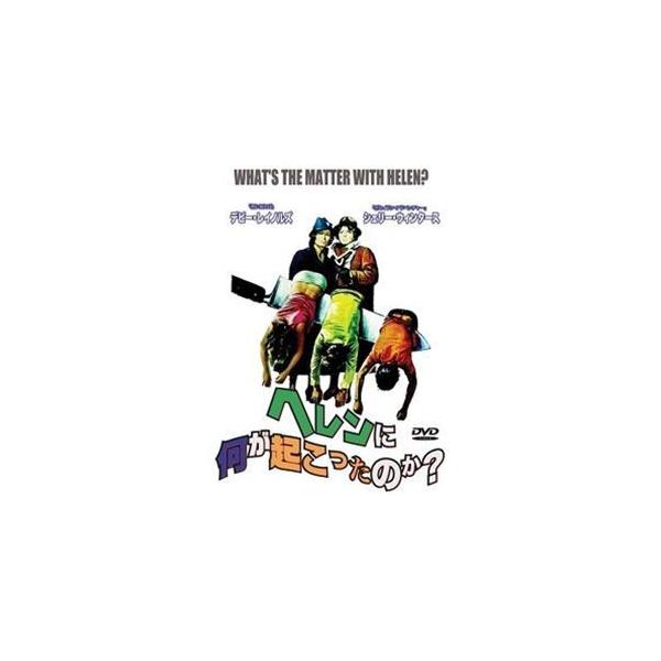 【発売日：2022年02月25日】種別:DVD 洋画ミュージカル 発売日:2022/02/25 販売元:シービー 登録日:2021/12/06 デビー・レイノルズ カーティス・ハリントン 70年代洋画 解説:派手好きのアデルと太めのヘレンの...