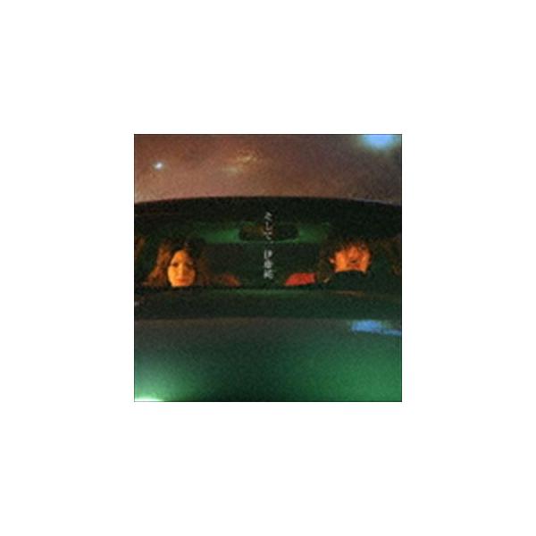 【発売日：2020年11月11日】種別:CD 邦楽ラップ/ヒップホップ ※こちらの商品はインディーズ盤にて流通量が少なく、手配できない場合がございます 発売日:2020/11/11 販売元:ファイルレコード 登録日:2020/09/16 J...