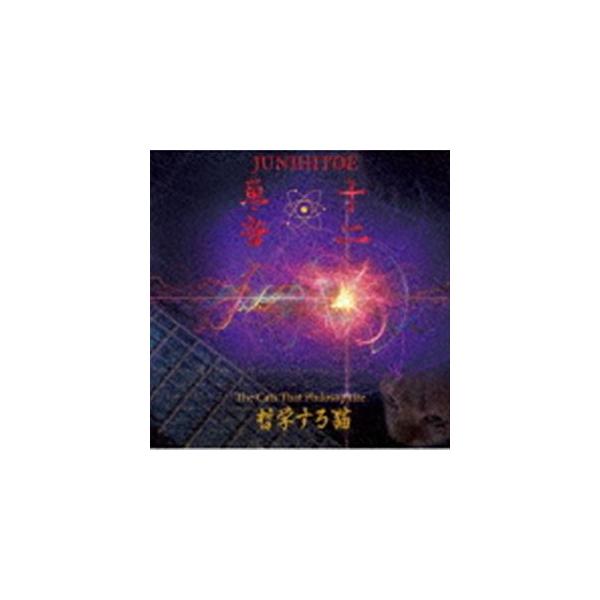 【発売日：2022年10月19日】種別:CD 邦楽ロック/ソウル ※こちらの商品はインディーズ盤にて流通量が少なく、手配できない場合がございます 発売日:2022/10/19 販売元:アドニス・スクウェア 登録日:2022/09/07 十二...