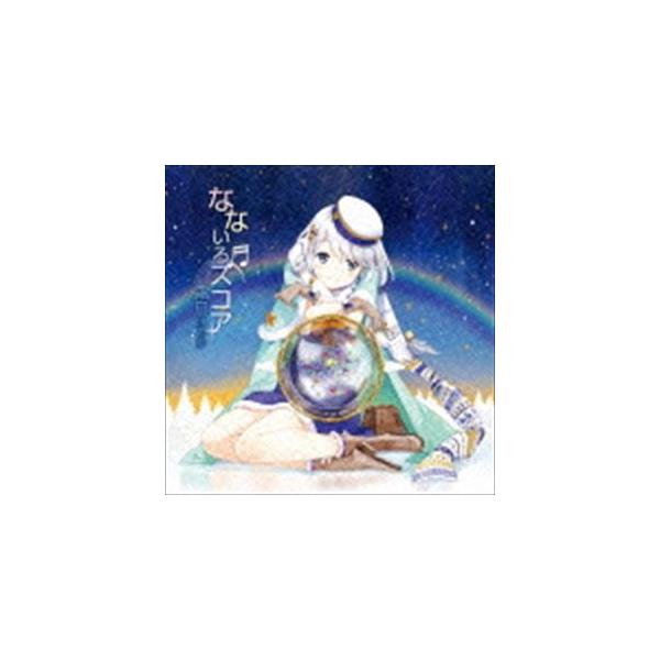 【発売日：2014年11月05日】種別:CD 邦楽J-POP 発売日:2014/11/05 販売元:ソニー・ミュージックソリューションズ 登録日:2014/08/18 霜月はるか シモツキハルカ ナナイロスコア 霜月はるか CD 内容:キボ...
