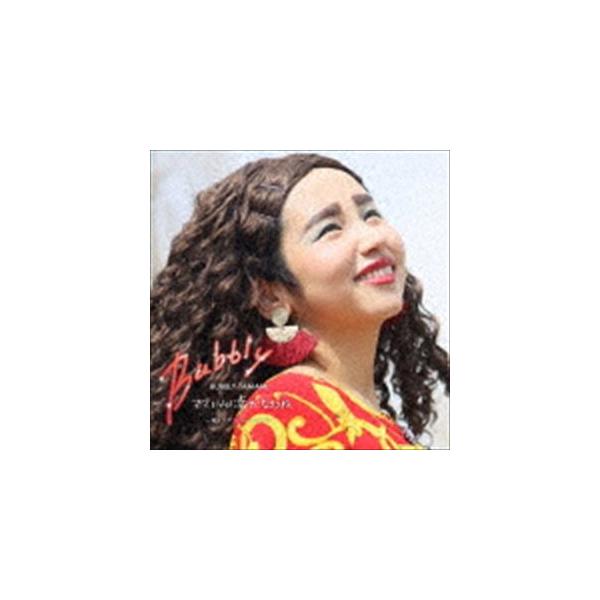 【発売日：2020年09月23日】種別:CD 学芸・童謡・純邦楽童謡/唱歌 発売日:2020/09/23 販売元:キングレコード 登録日:2020/07/20 バブリーたまみ バブリータマミ ママ イッショニシアワセニナロウネ バクショウサ...