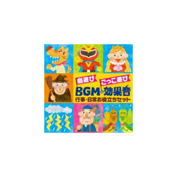 【発売日：2022年09月14日】種別:CD 学芸・童謡・純邦楽童謡/唱歌 発売日:2022/09/14 販売元:キングレコード 登録日:2022/05/20 （キッズ） ゲキアソビ ゴッコアソビ ビージーエムアンドコウカオン ギョウジ ニ...